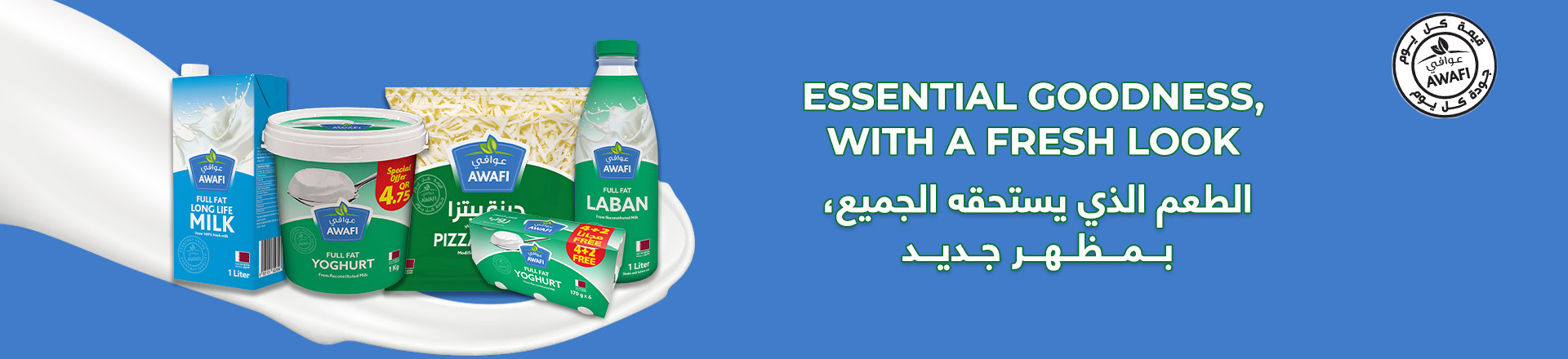 Explore the Delicious World of Baladna Awafi | Qatar