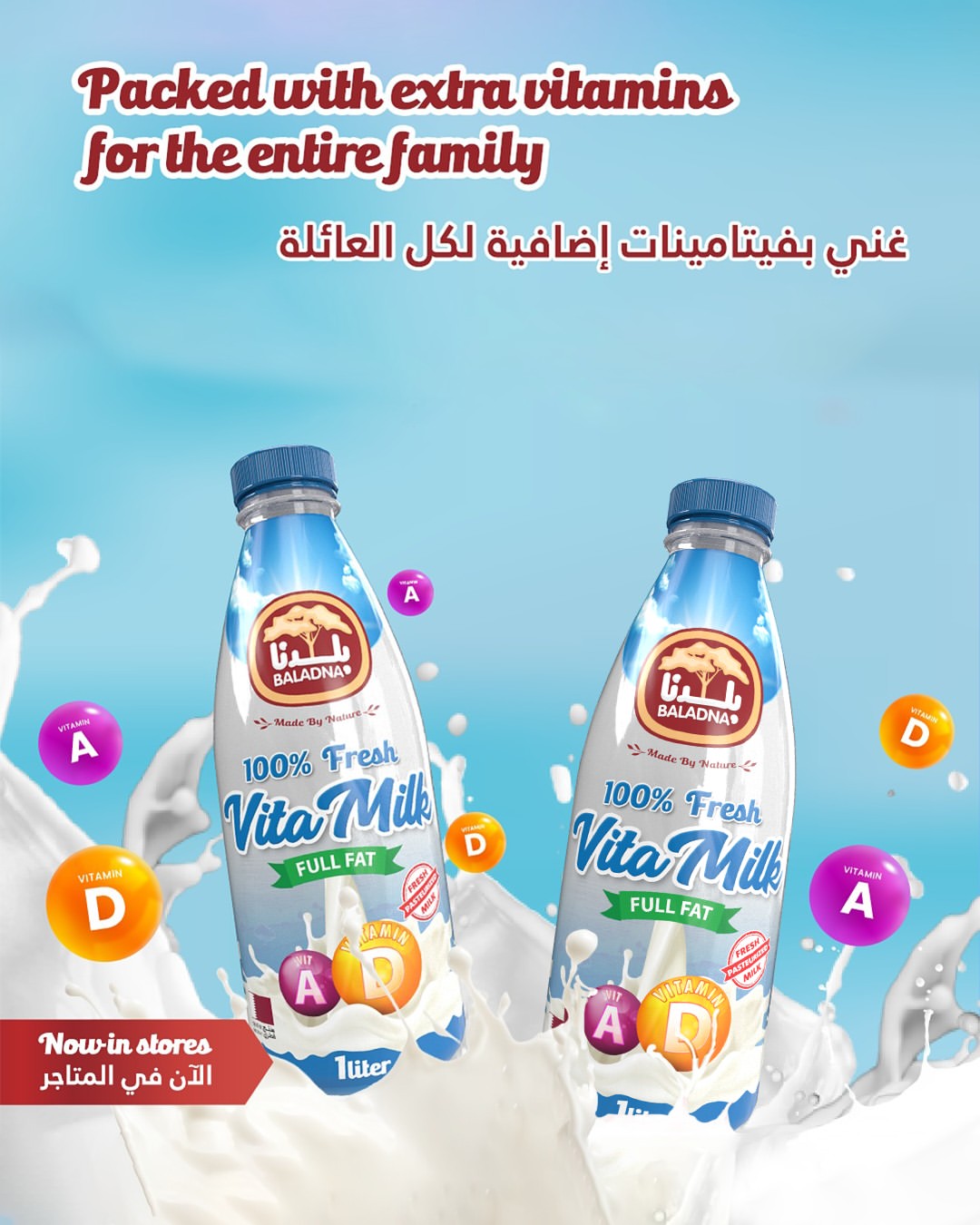 Baladna: Fresh, Local Dairy Products Directly from Qatar's Farm